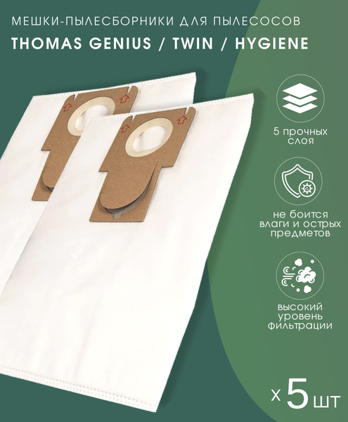 Многослойные мешки-пылесборники для моющего пылесоса THOMAS (Genius ...