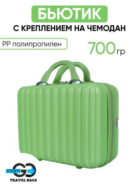 Cango Чемодан Поликарбонат 30 см - купить с доставкой по выгодным ценам в интернет-магазине OZON ...