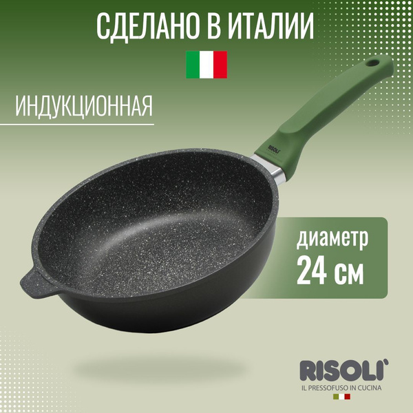 Сковорода Risoli 0104GRVIN, 24 см купить c доставкой на OZON по низкой ...