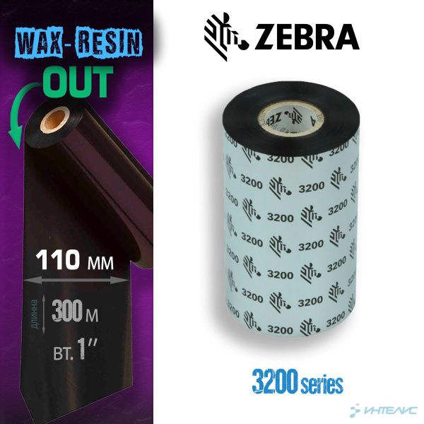 Расходник для печати Zebra 3200 Wax Resin 110х300 купить по низкой цене ...