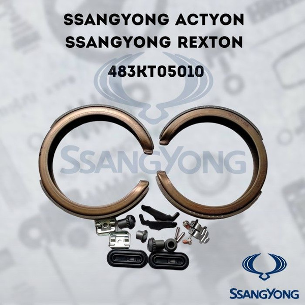Колодки тормозные SsangYong 483KT05010 На стояночный тормоз - купить по ...