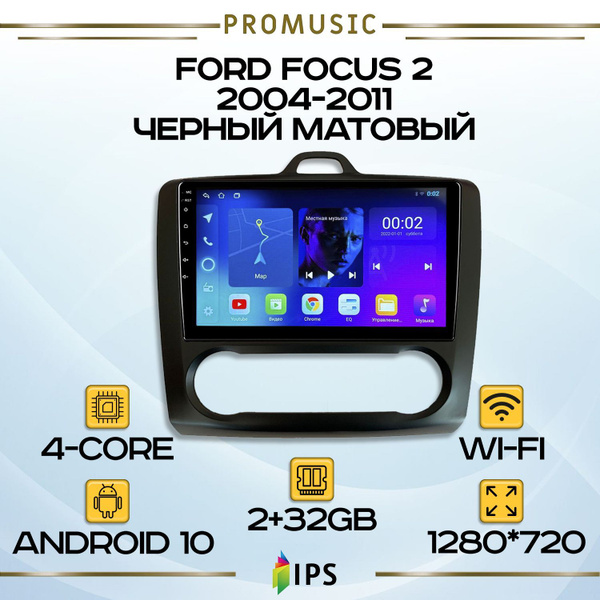 Штатная автомагнитола TS7 ProMusiс/ 2+32GB/ Ford Focus 2 Black F2/ Форд ...