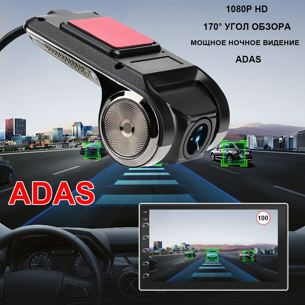Видеорегистратор 0167-ADAS - купить в интернет-магазине по низким ценам ...