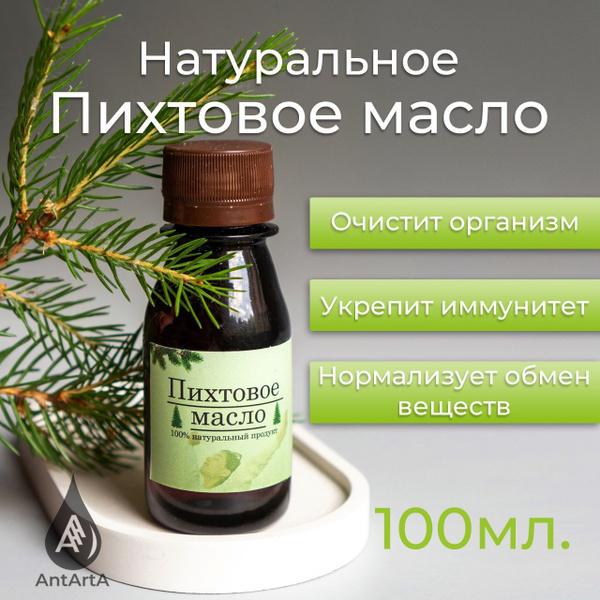 AntArtA Пихтовое масло эфирное натуральное, для бани, сауны ...