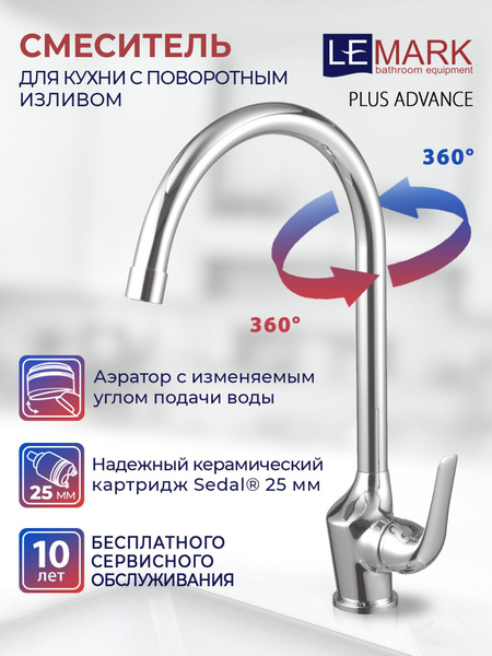 Смеситель Lemark LM1205 Латунь Аэратор, Гибкая подводка - купить по выгодным ценам в интернет ...