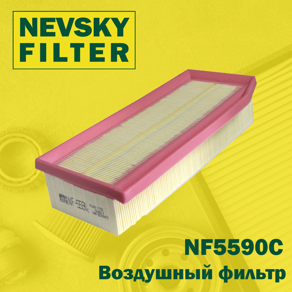 Фильтр воздушный NEVSKY FILTER NF5590C - купить по выгодным ценам в ...