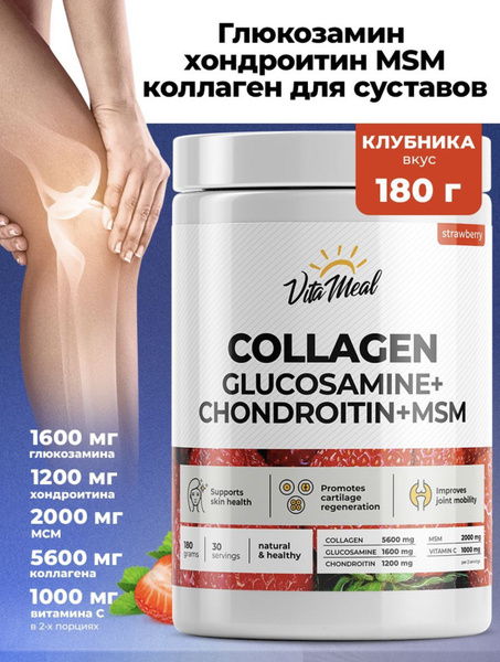 Коллаген + Глюкозамин + Хондроитин + МСМ, Collagen + GHM, COLLAGEN ...