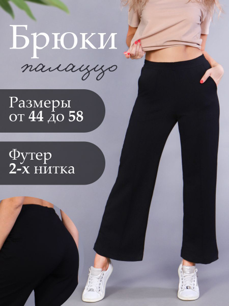Брюки Like Style Бестселлер - купить с доставкой по выгодным ценам в ...
