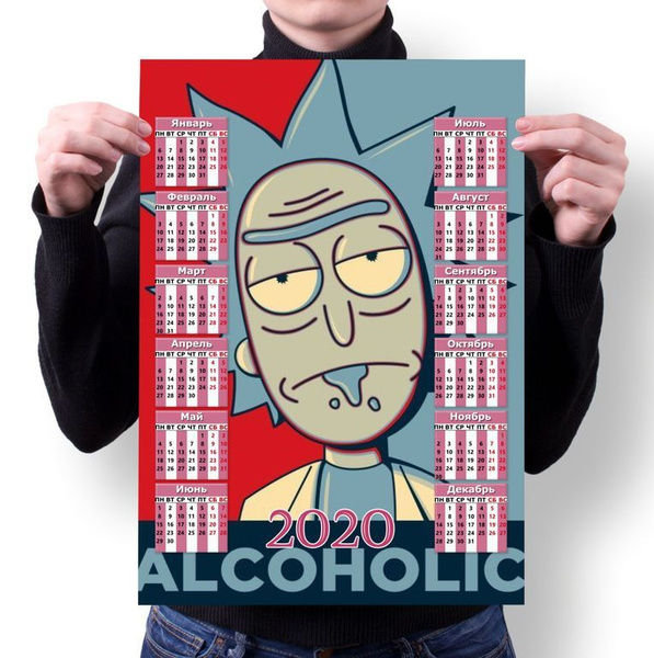 Календарь настенный Рик и Морти, Rick and Morty №14 - купить с ...
