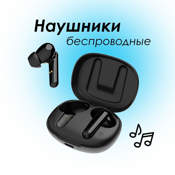 Наушники Внутриканальные OLMIO TWE-017 - купить по доступным ценам в ...