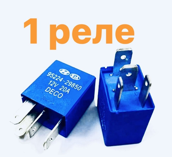 Реле 9522429850 12в Hyundai/Kia. Хендай Киа. 1 штука - арт. 9522429850 ...