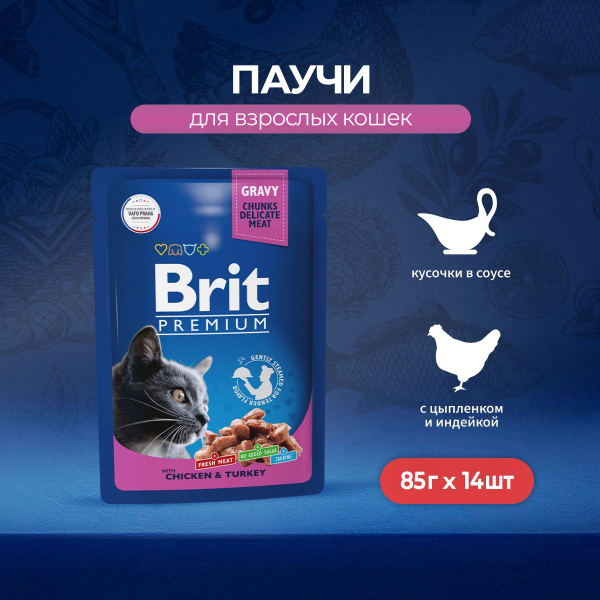 Корм влажный Brit Premium паучи для взрослых кошек с цыпленком и ...