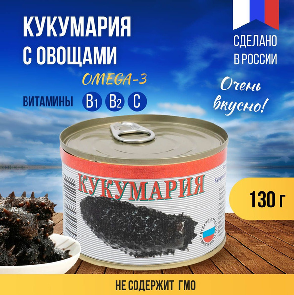 Консервы Рыбозавод Большекаменский "Кукумария с овощами в томатном ...