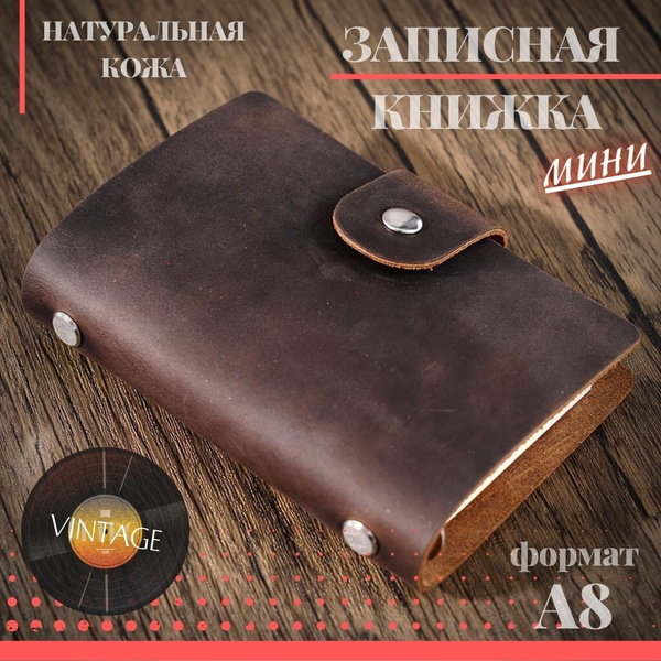 HOMY Мини ежедневник карманный - винтажный блокнот на кольцах из ...