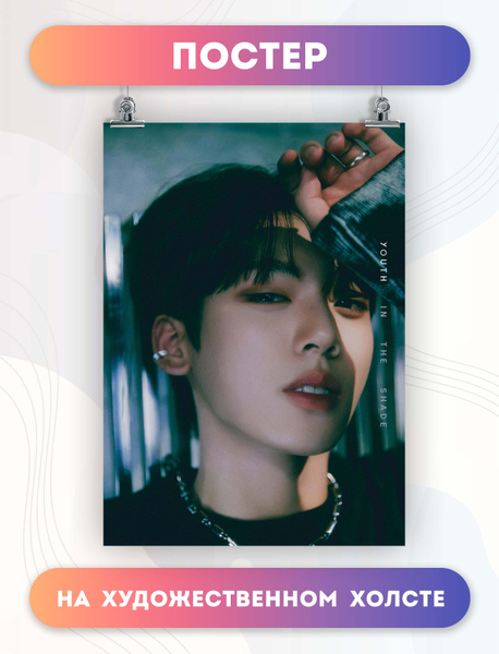 Постер PosterNak Арт купить по выгодной цене в интернет-магазине OZON ...