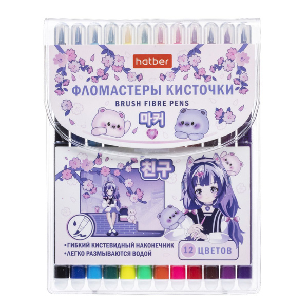 Фломастеры Hatber 12 цветов кистевидные S-Brush-Аниме- в ПВХ чехле с ...