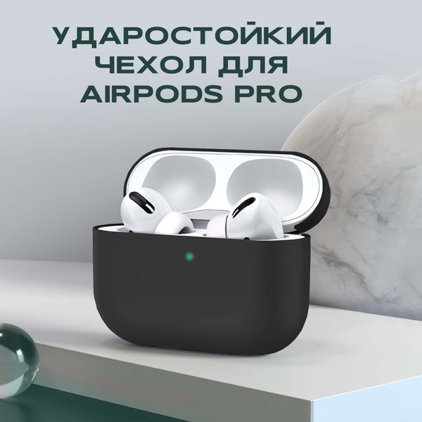 Чехол для наушников Airpods Pro / Airpods Pro 2 AMFOX силиконовый кейс ...