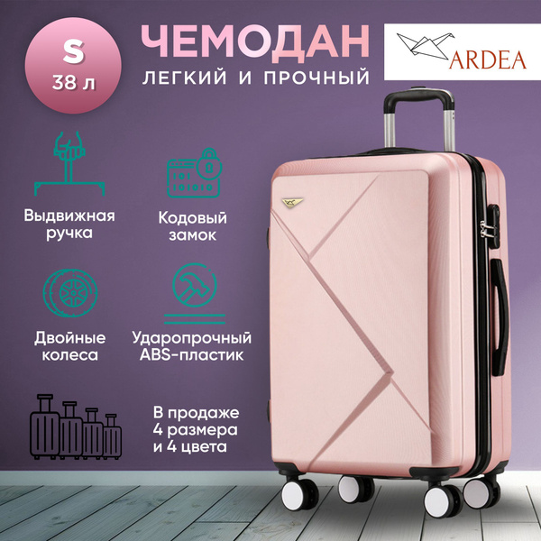 ARDEA Чемодан ABS пластик 55 см 38 л купить на OZON по низкой цене (1113613850)