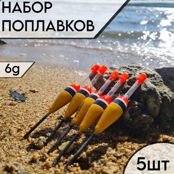Поплавок для рыбалки "Проф Монтаж" под светлячок из бальсы 6 гр., для ...
