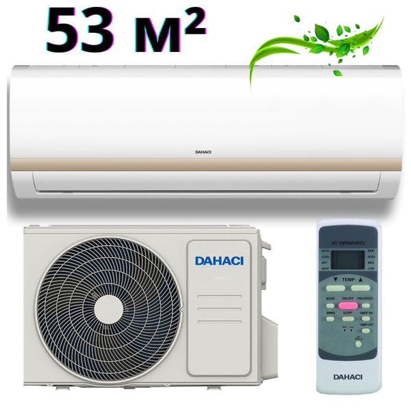 DAHACI / Сплит-система NiceMe Inverter 53 кв м кондиционер настенный ...