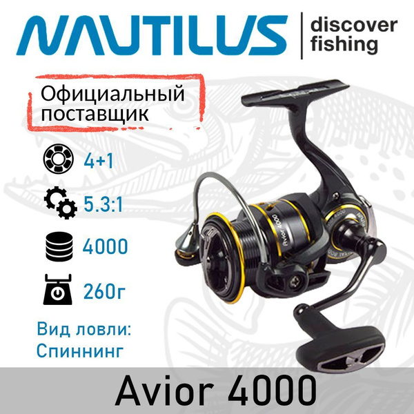 Катушка Nautilus Avior, Безынерционная, 4000, Передний фрикцион купить ...