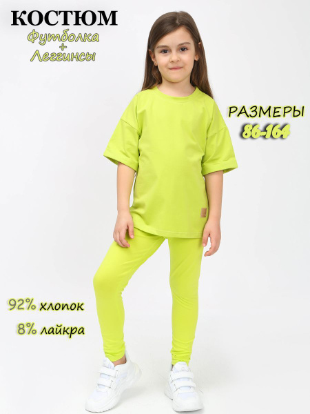 Комплект одежды TG Collection - купить с доставкой по выгодным ценам в ...