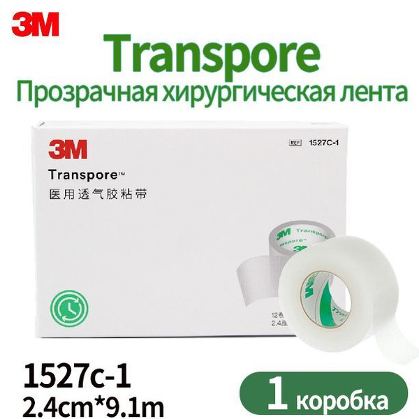 3M Transpore Лента медицинская прозрачная хирургическая, пористая, пластиковая, гипоаллергенная ...