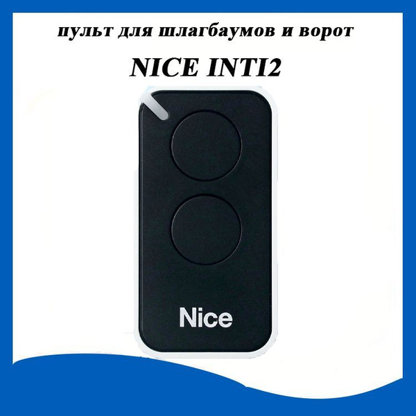 Пульт для шлагбаумов и ворот Nice inti черный - купить с доставкой по ...