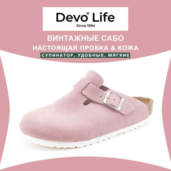 Мюли Женский Devo Life Натуральная кожа, Резина, размер 37 Анатомическая стелька, Двухслойная ...