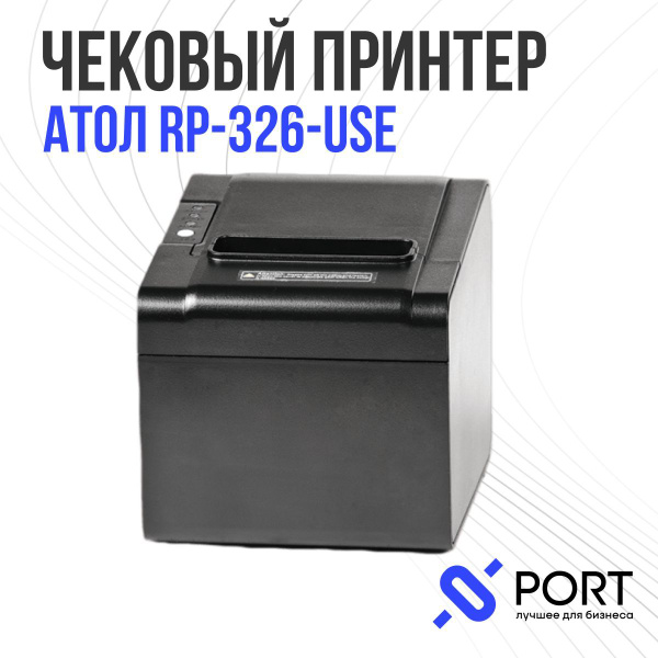 Принтер для чеков АТОЛ RP-326-USE, Монохромный печать, купить по низкой ...