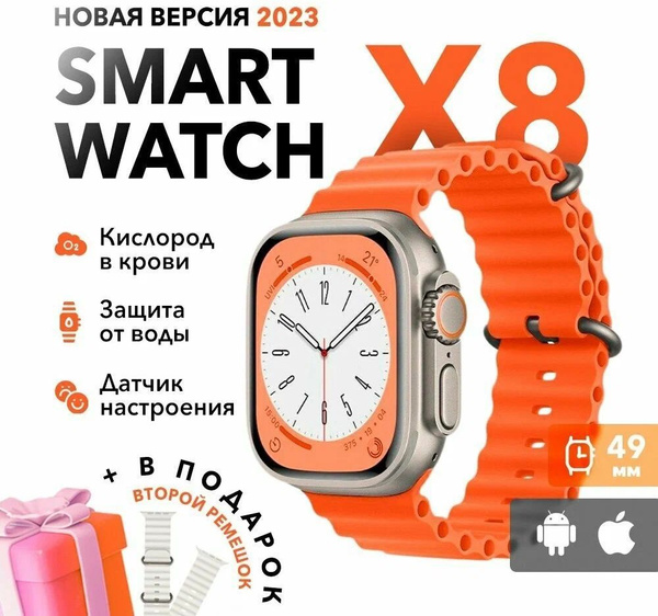 Купить смарт-часы X8+ Ultra, экран 2" - купить по низким ценам в ...