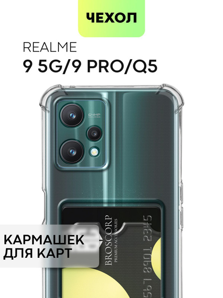 Чехол для Realme 9 5G, 9 Pro 5G и Q5 (Реалми 9 5 Джи и Рилми 9 Про 5Г ...
