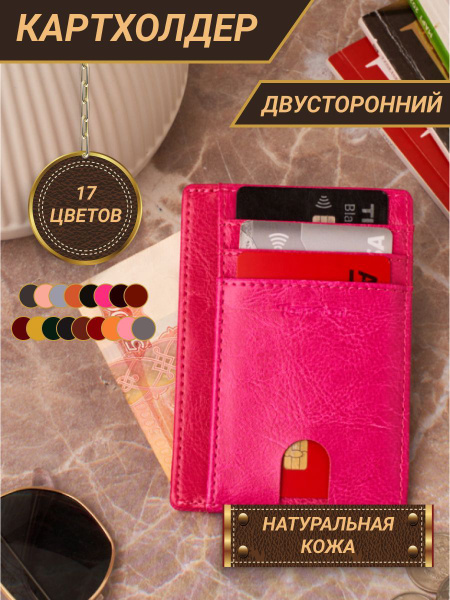 Tomston Картхолдер купить на OZON по низкой цене (944675656)