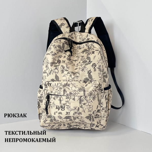 Рюкзак женский спортивный городской вместительный туристический для ...
