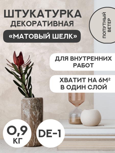 Декоративная штукатурка SYIFAT, 1 кг - купить по доступной цене в ...