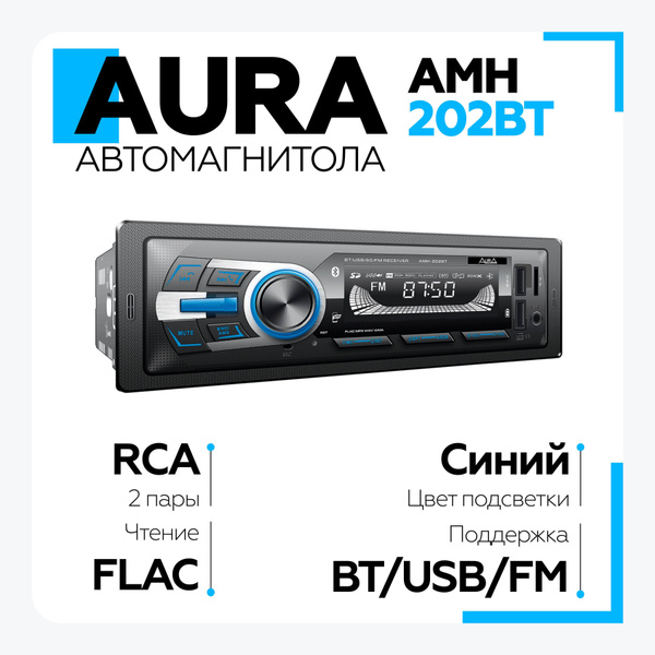 Автомагнитола Aura AMH-202BT USB/SD/MMC-ресивер, синяя подсветка ...