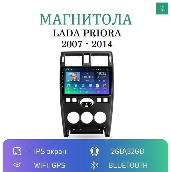 Штатная магнитола для Лада Приора 1 (Lada Priora 1) на Андроид 2 din ...