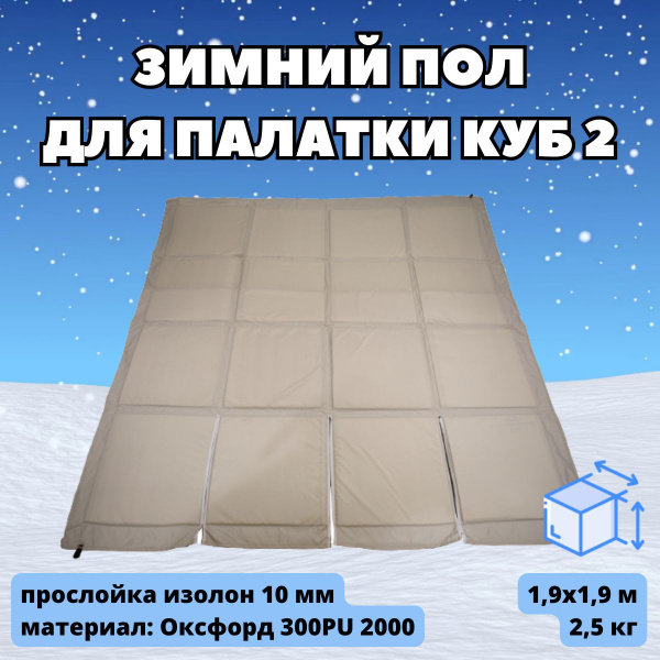 Палатка СТЭК КУБ 2 - купить по выгодной цене в интернет-магазине OZON ...