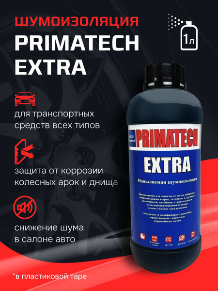 Покрытие для кузова PRIMATECH - купить по выгодным ценам в интернет-магазине OZON (977437023)
