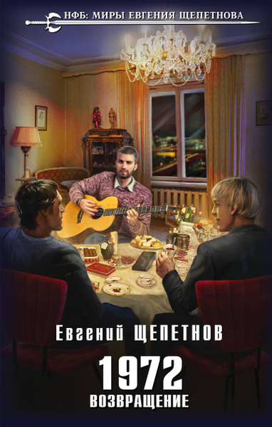 1972. Возвращение купить на OZON по низкой цене (1408153712)