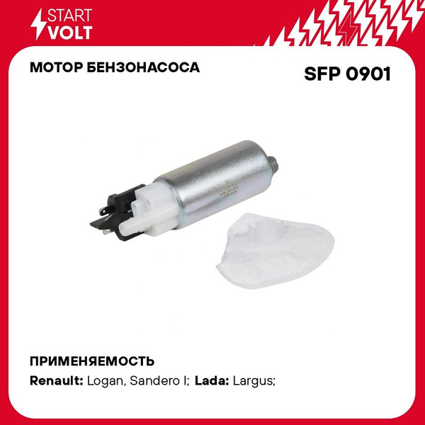 Мотор бензонасоса для автомобилей Лада Largus (12 )/Renault Logan (04 )/Sandero (08 ) 1.4i/1.6i ...