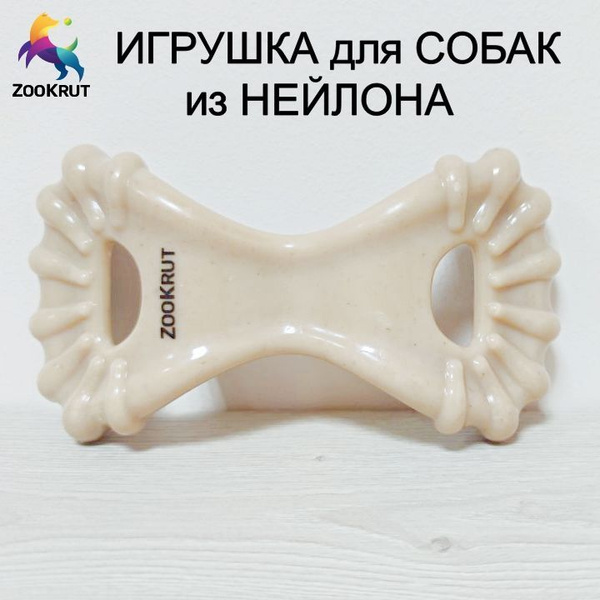Игрушка для собак ZooKrut Маска из нейлона - купить с доставкой по ...