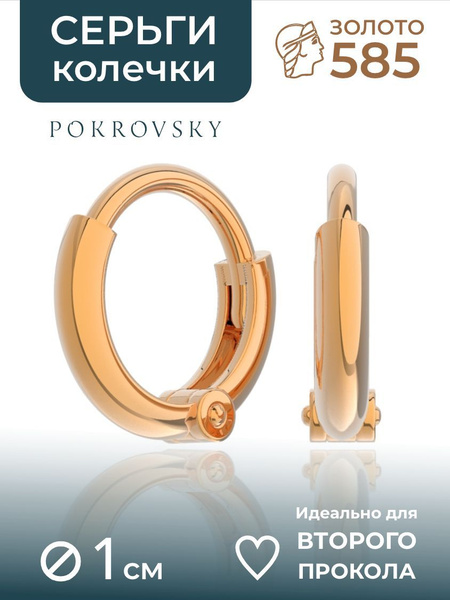 POKROVSKY JEWELRY Серьги ювелирные Золото красное 585 пробы - купить с ...