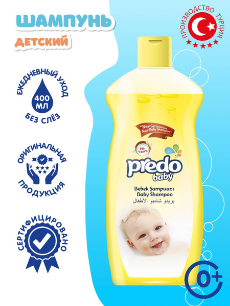 Predo Baby Шампунь-гель, 400 мл - купить с доставкой по выгодным ценам ...