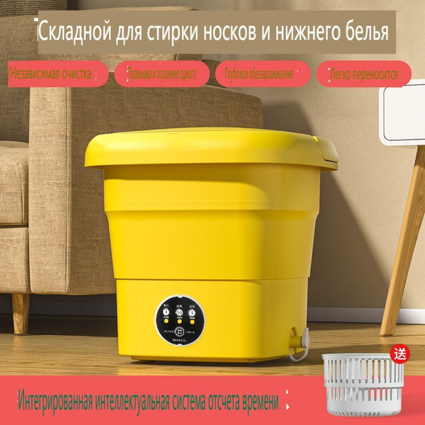 Стиральная машина, Складная маленькая стиральная машина - купить с ...