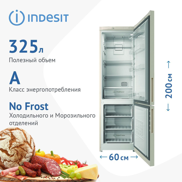 Холодильник Indesit ITR 4200 E, бежевый - купить по доступной цене в ...