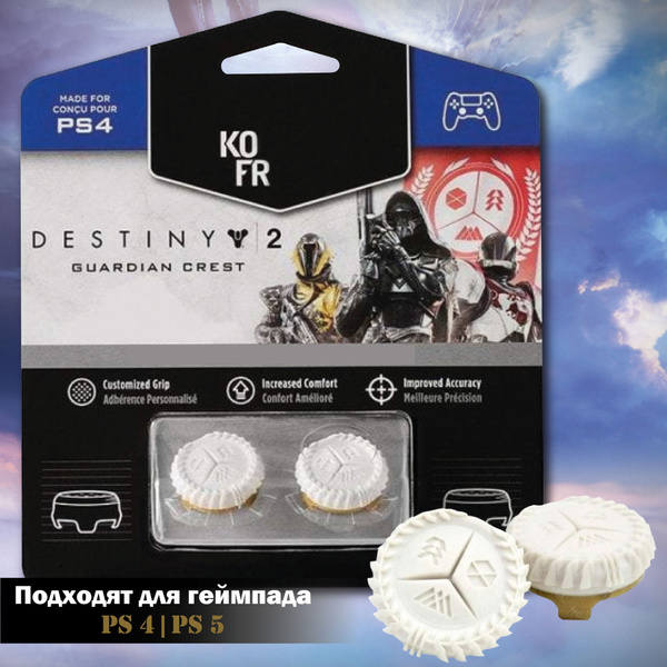 Накладки на стики KontrolFreek Destiny 2 Guardian Crest для геймпада ...