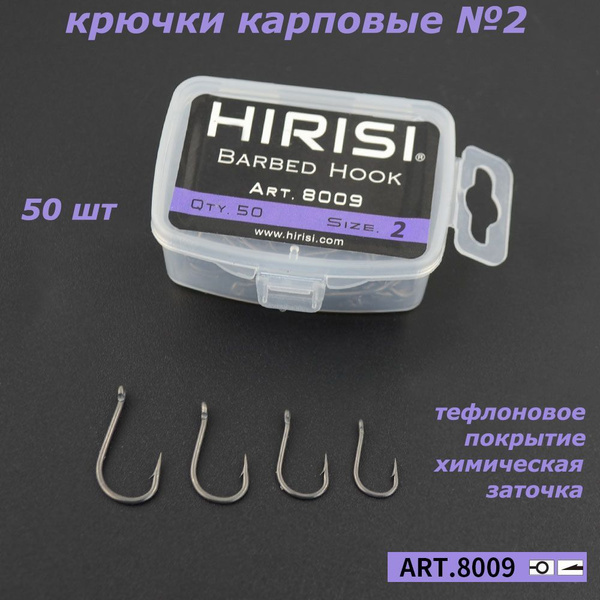 HIRISI Крючок рыболовный, вес 1 шт:50 г - купить с доставкой по ...