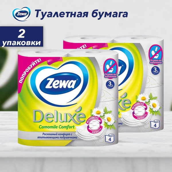 Zewa Deluxe Туалетная бумага Ромашка 3 слоя 4 рулона 2 уп - купить с ...