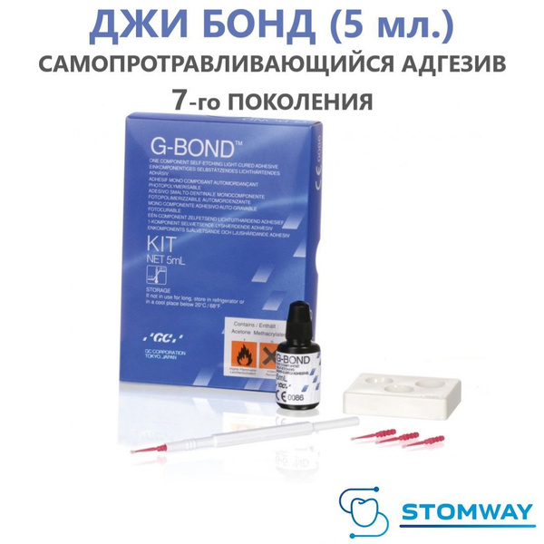 G-Bond (5мл.) Джи Бонд Адгезив 7-го поколения самопротравливающийся GC ...